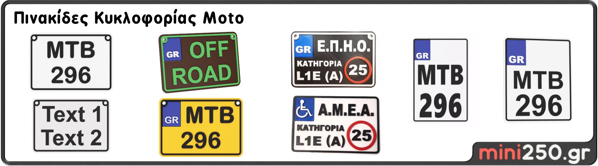 mini250.gr : Οι Σημειώσεις Ενός Εφευρέτη